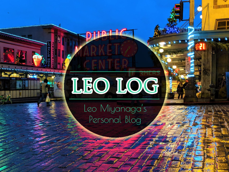 LEO LOG | ワクワクに満ちた人生を！なブログ！